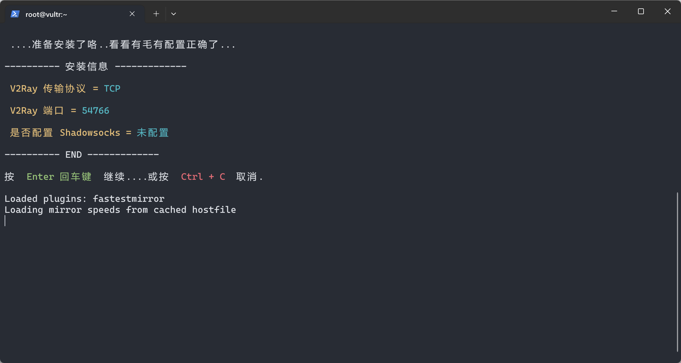 Vultr 自建梯子流程（使用 V2Ray） - Snowflyt的博客