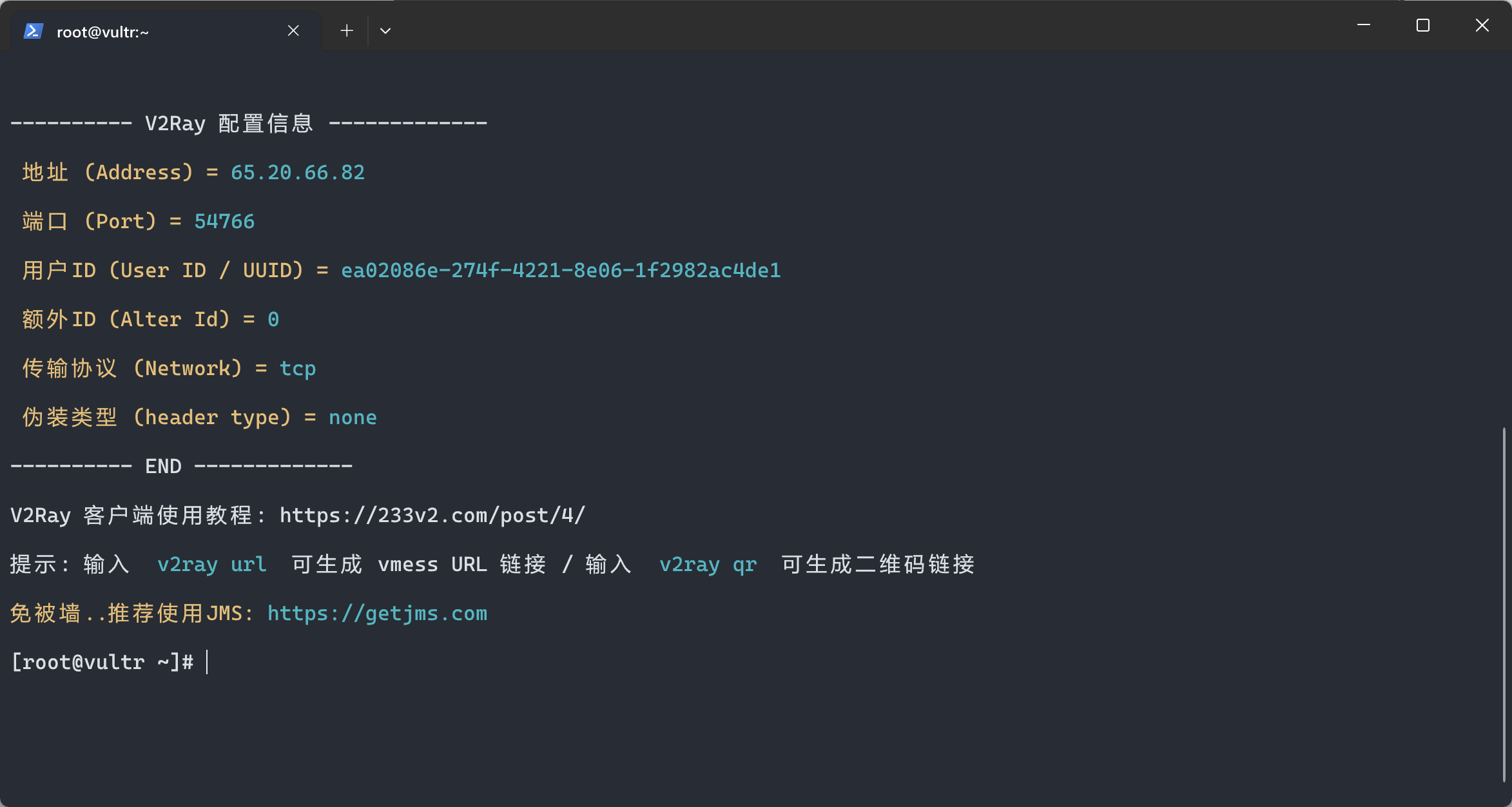 Vultr 自建梯子流程（使用 V2Ray） - Snowflyt的博客