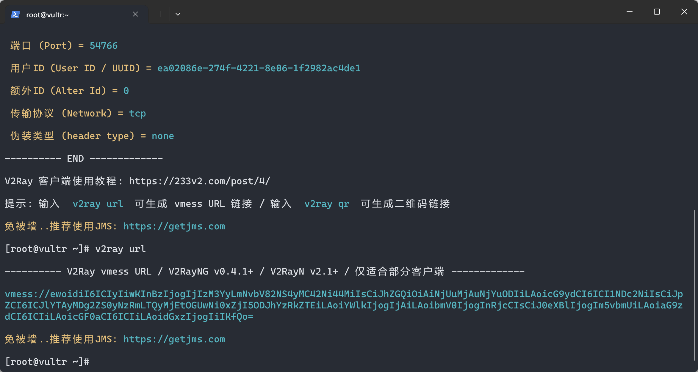 Vultr 自建梯子流程（使用 V2Ray） - Snowflyt的博客